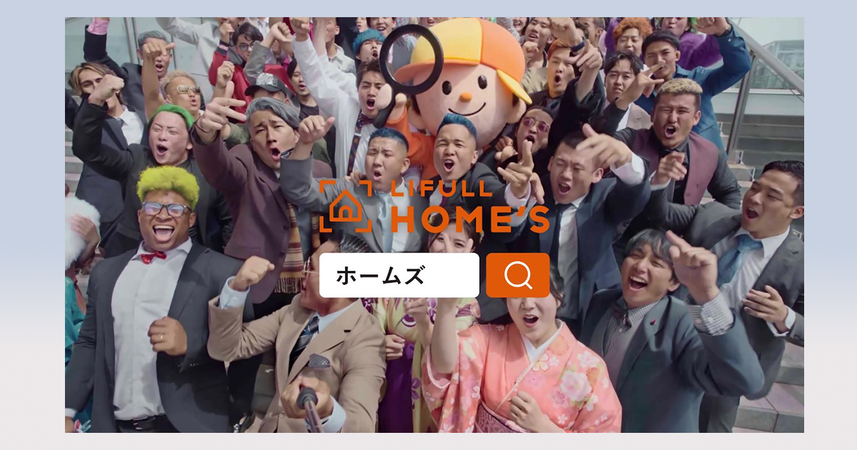 「もったいなーい！」LIFULLが「日体大コール」を元にした新CM公開