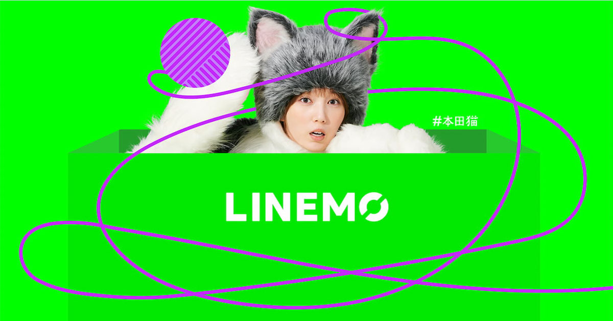 「LINEMO」新WebCMに、本田翼さん扮する「＃本田猫」が登場