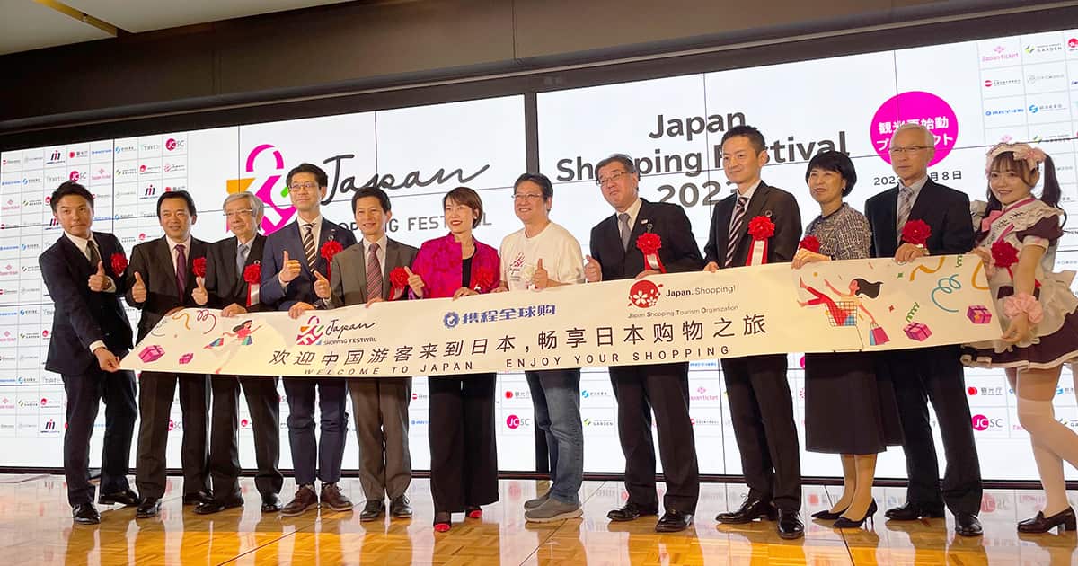 JSTO、観光再始動へ向け国内小売店のインバウンド対応を本格強化