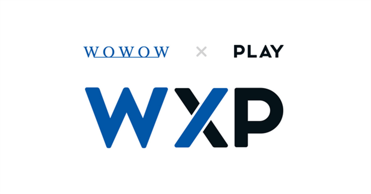 WOWOWとPLAYが合弁会社「WOWOWクロスプレイ」設立 コンテンツ配信の価値創造目指す