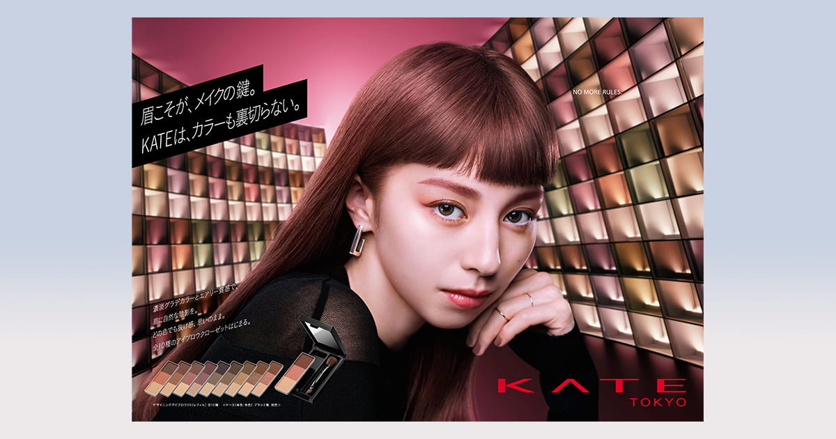 「まゆげを愛してる展」渋谷で開催、KATEの眉メイク新商品を先行体験