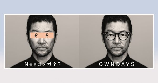 30～40代に向けたOWNDAYSの新CM で、浅野忠信が漫画のような目に | AdverTimes.（アドタイ） by 宣伝会議