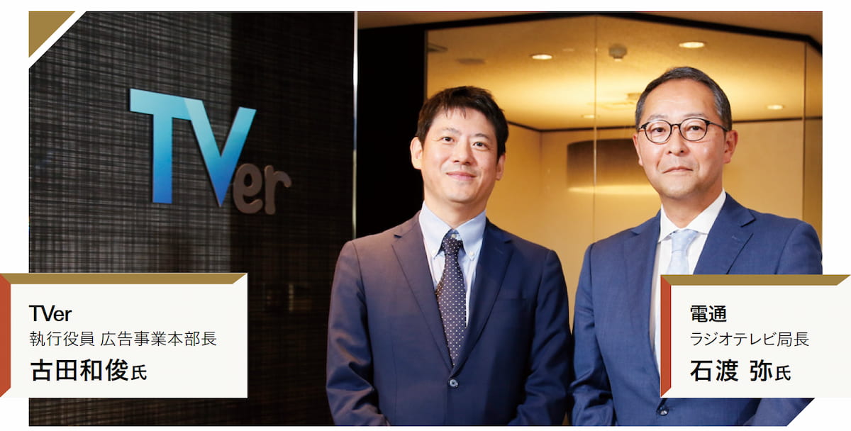 AdverTimes.（アドタイ） by 宣伝会議 - Page 405