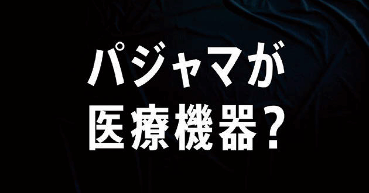 累計販売枚数30万枚を突破したTENTIAL「BAKUNE」の初めてのCM