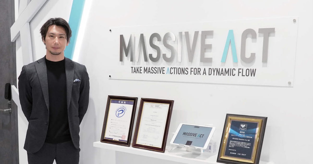 急成長を遂げる「変革支援」のプロ集団 DXとデジタルマーケティングで企業変革を加速――Massive Act