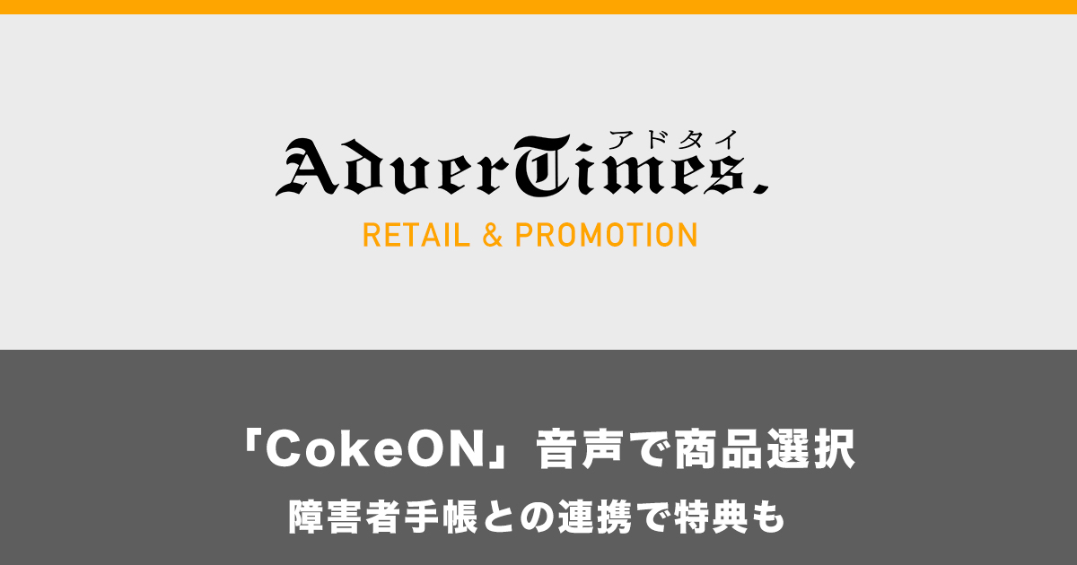 テクノロジーの記事一覧 | AdverTimes.（アドタイ） by 宣伝会議