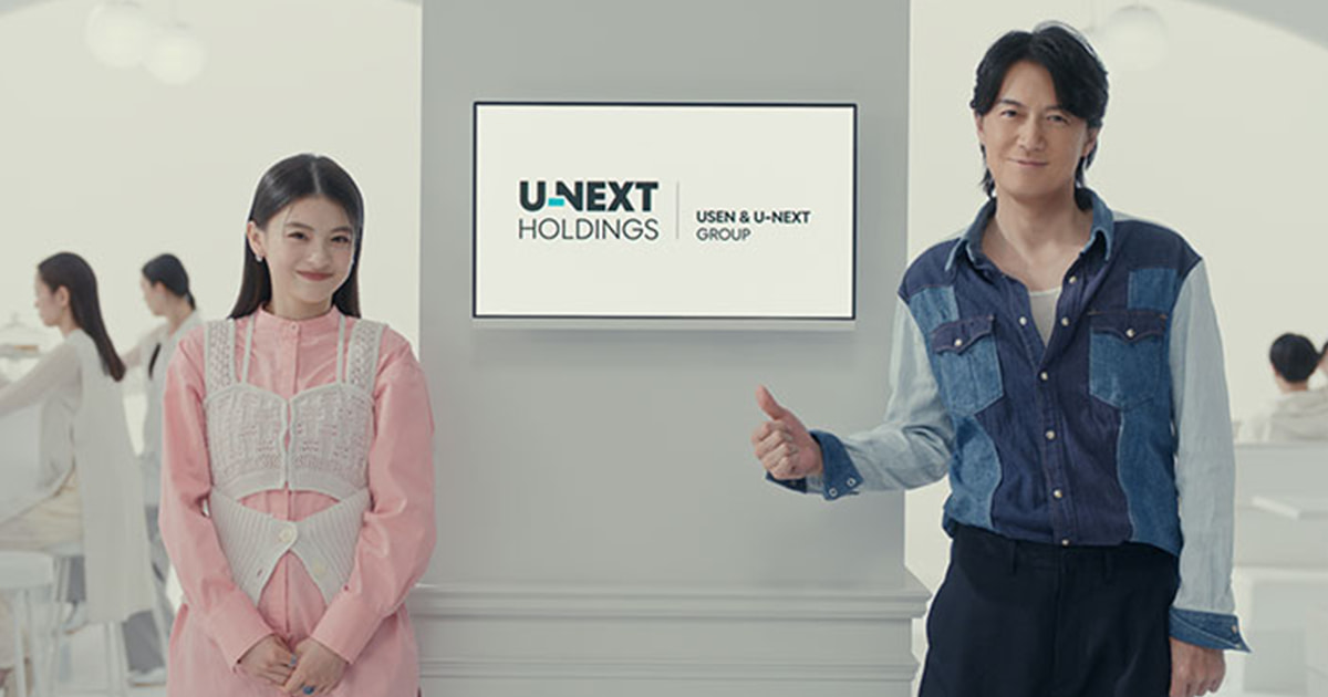 U-NEXT HOLDINGS、新社名にあわせたブランドコミュニケーション開始