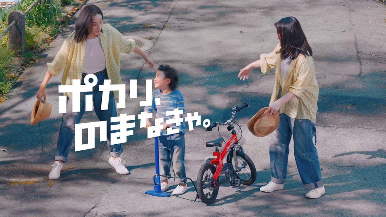 吉田羊・鈴木梨央・村田みゆがダンス ポカリCM、歌は打首獄門同好会が書き下ろし