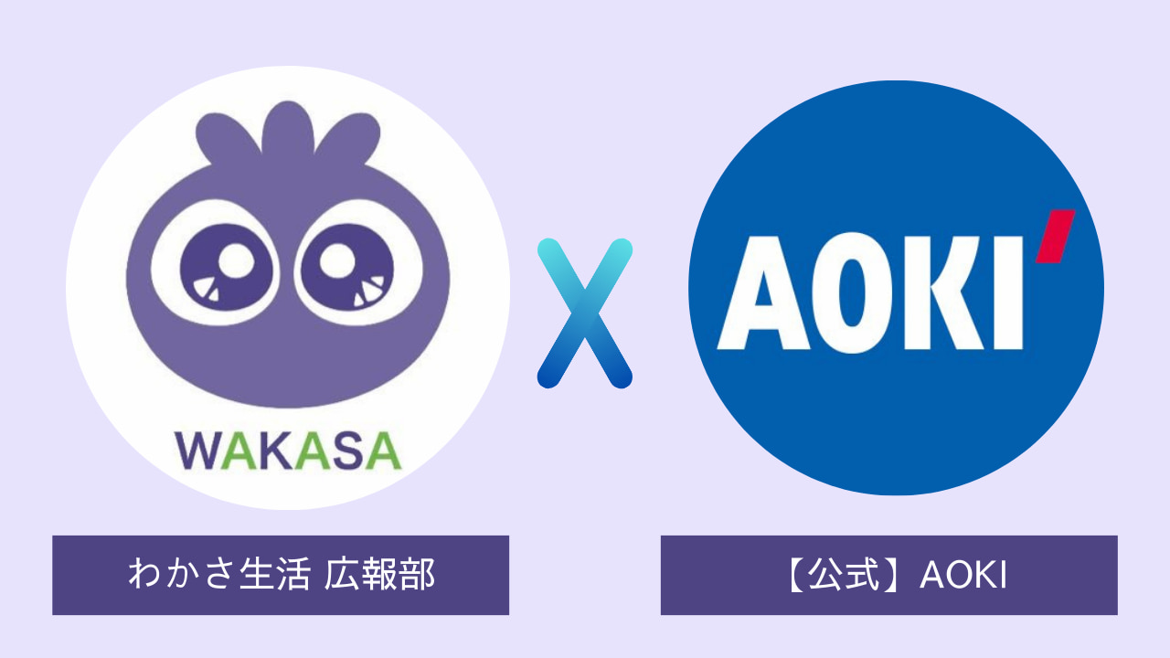 交流で約2000フォロワー増 わかさ生活×AOKI、X中の人対談（前編）