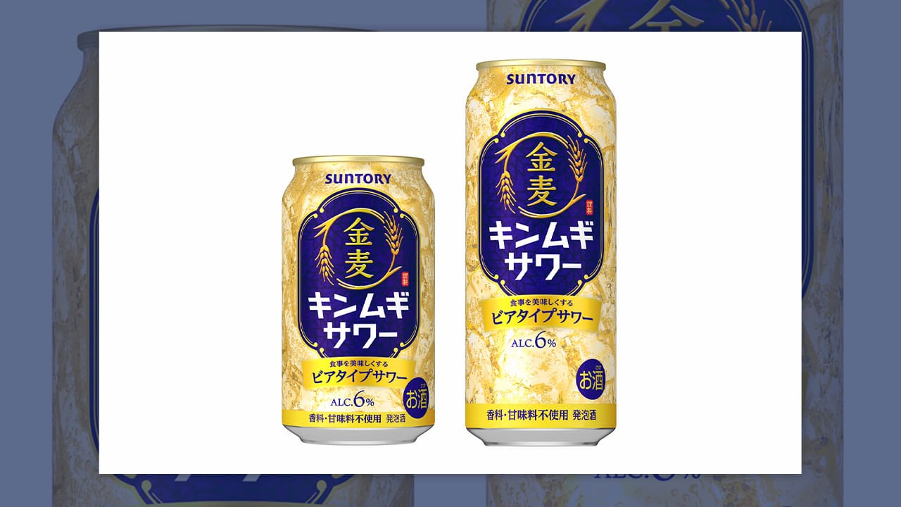 1000万本超の販売計画 ビールの醸造技術で実現した「金麦サワー」、サントリー