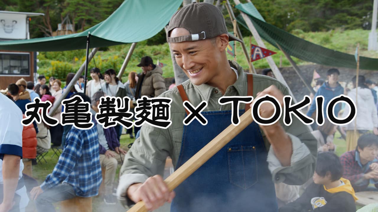 累計300万食突破した「俺たちの豚汁」シリーズ TOKIOが出演する新CM、丸亀製麺