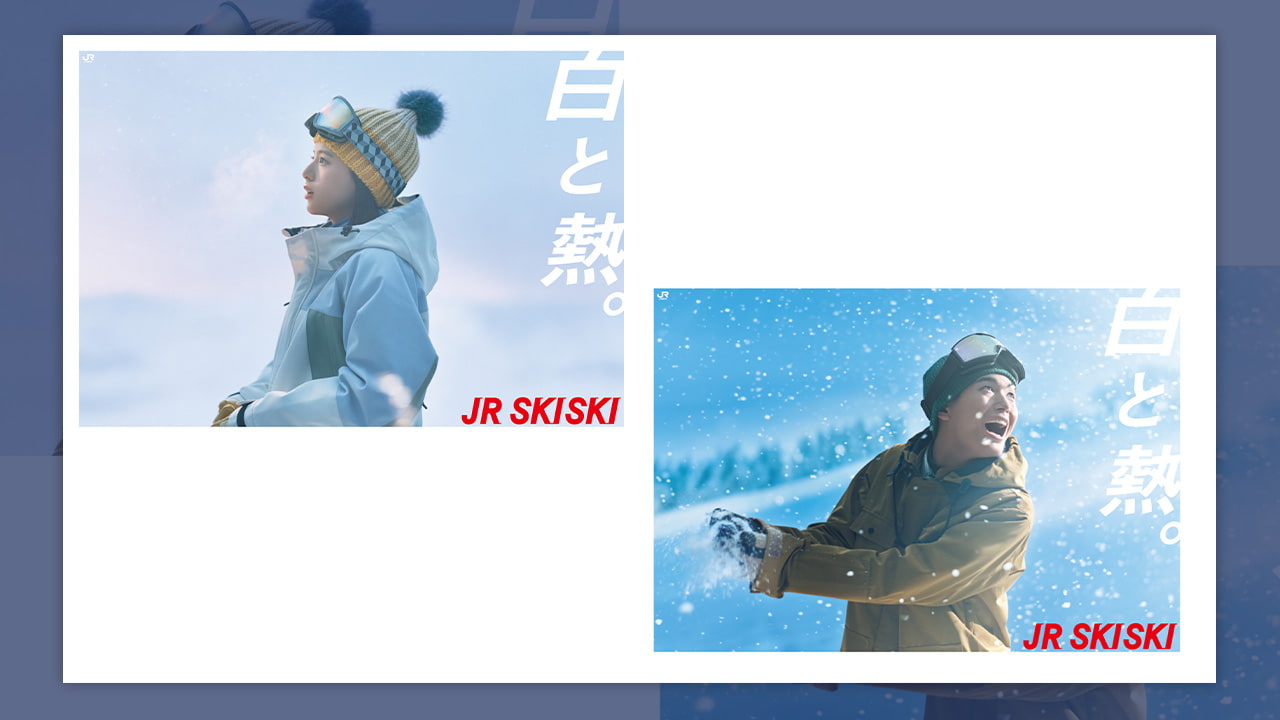 JR SKISKI、2024年は出口夏希と青木柚のダブルキャストに最も短いキャッチコピー