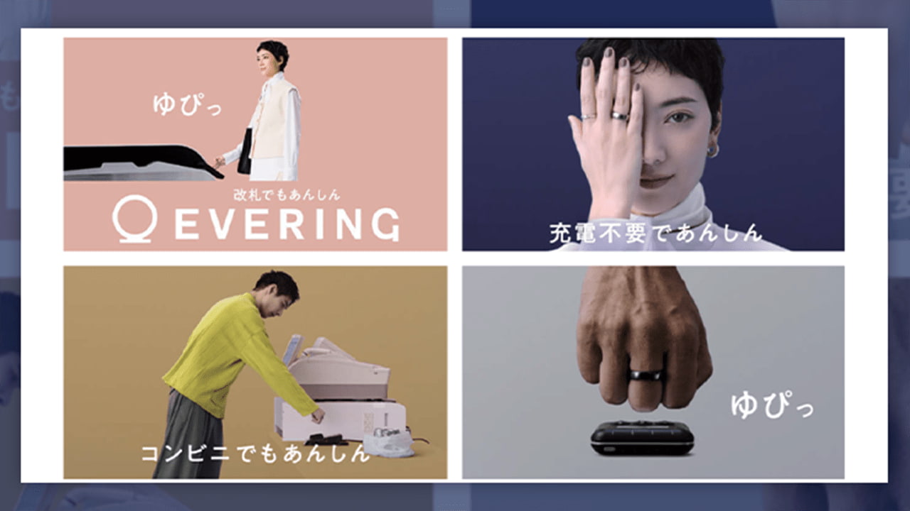 利便性を伝える「ゆぴっ」。スマートリングの「EVERING」が初のテレビCMを放映