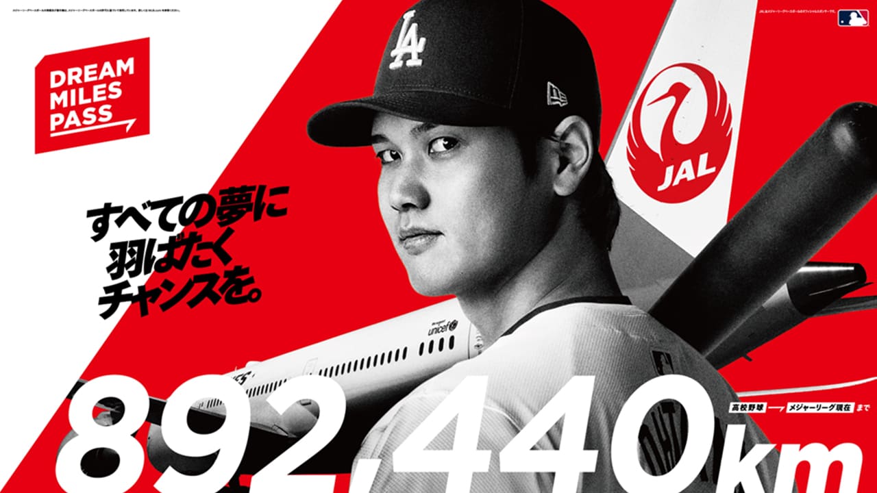 JAL、ディップはMLBと契約 セコムはCMで長嶋対決…止まらない大谷フィーバー