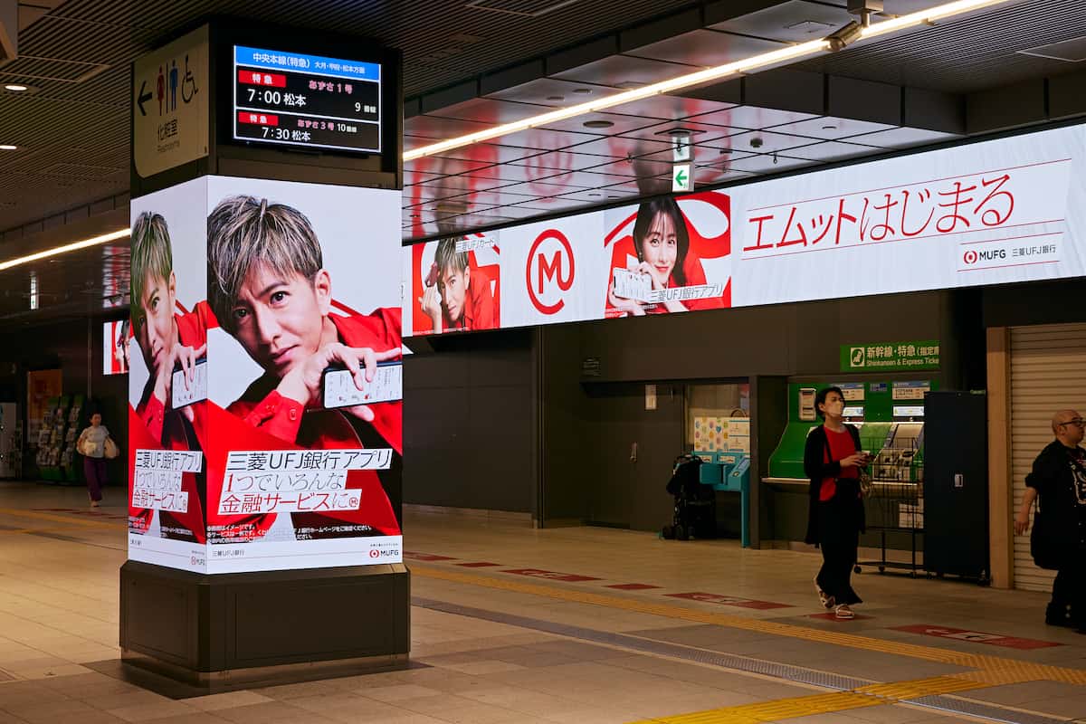 木村拓哉×石原さとみ起用で新サービス打ち出す、MUFG「エムット」CM - Page 2