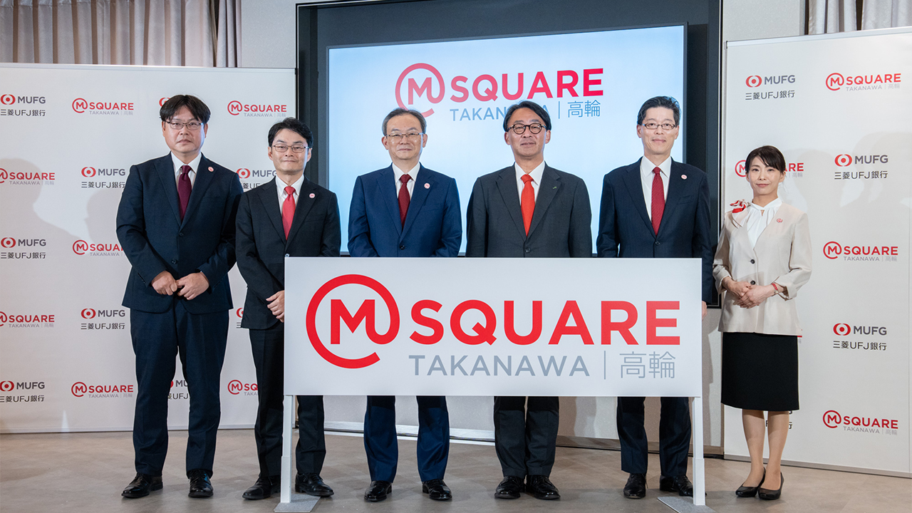 三菱UFJ、20年ぶり新店舗を高輪に ”現金なし”で平日夜・土日祝も対応