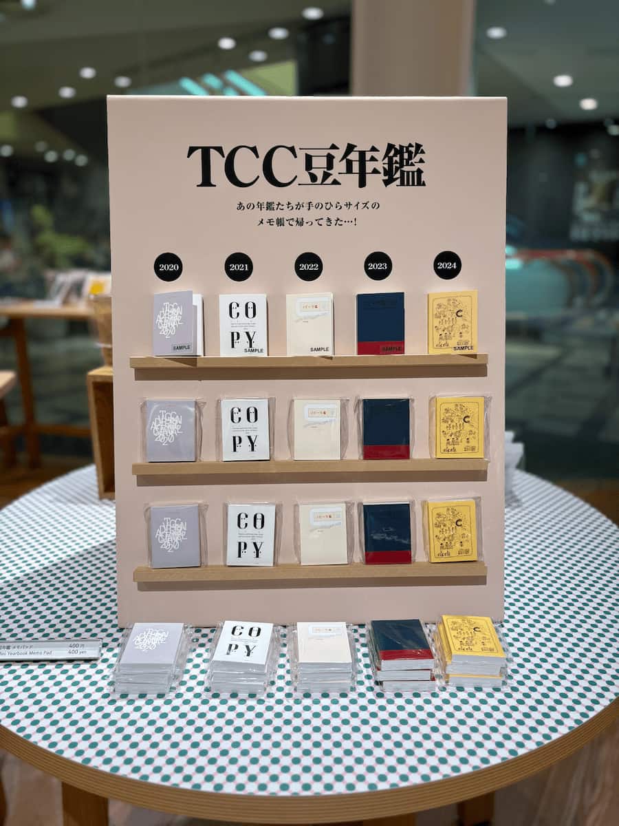 2025年度受賞作品を作品解説付きで見ることができる「TCC賞2025展」開催中